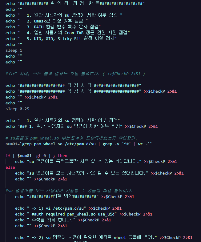 us1s | Security Script Tool